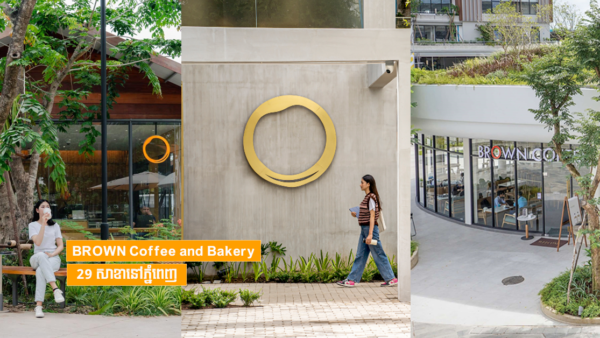 29 សាខារបស់ BROWN Coffee and Bakery នៅក្រុងភ្នំពេញ - គំនិត
